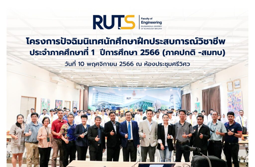 Faculty of Engineering - Rajamangala University of Technology Srivijaya ...