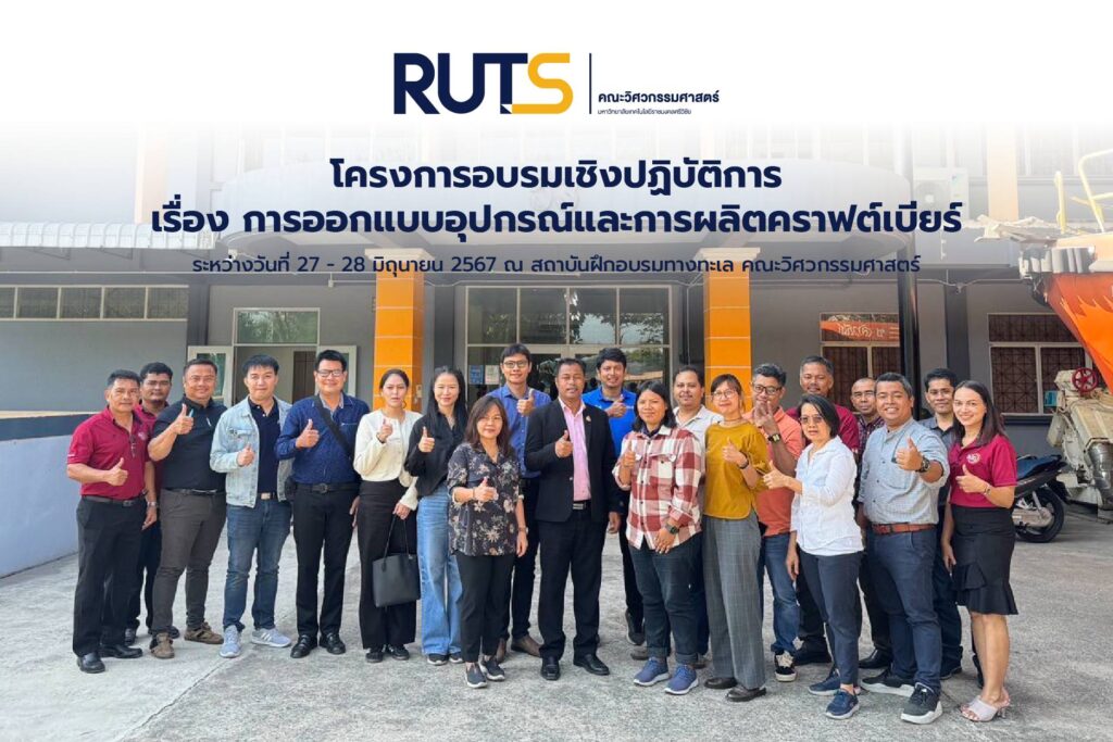 Faculty of Engineering - Rajamangala University of Technology Srivijaya ...