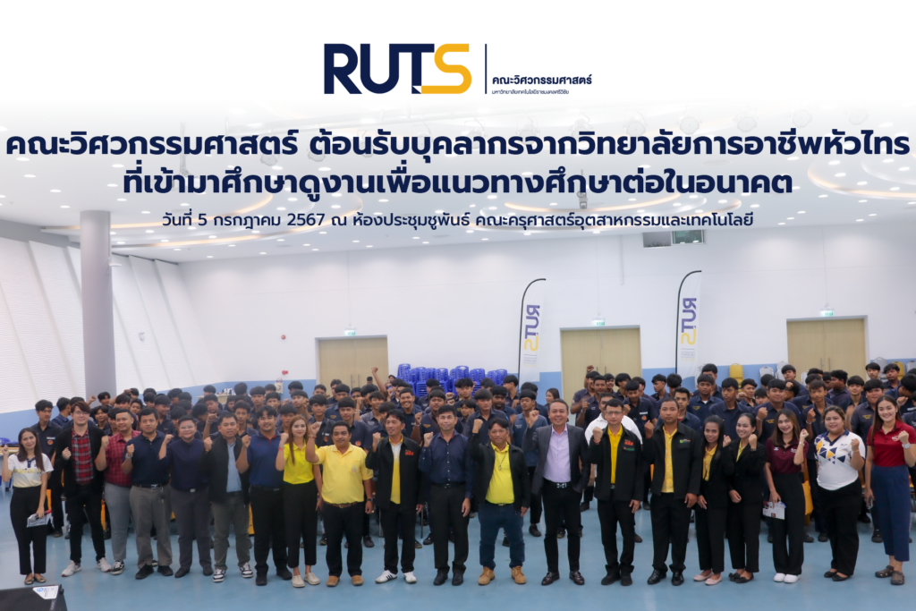 Faculty of Engineering - Rajamangala University of Technology Srivijaya ...