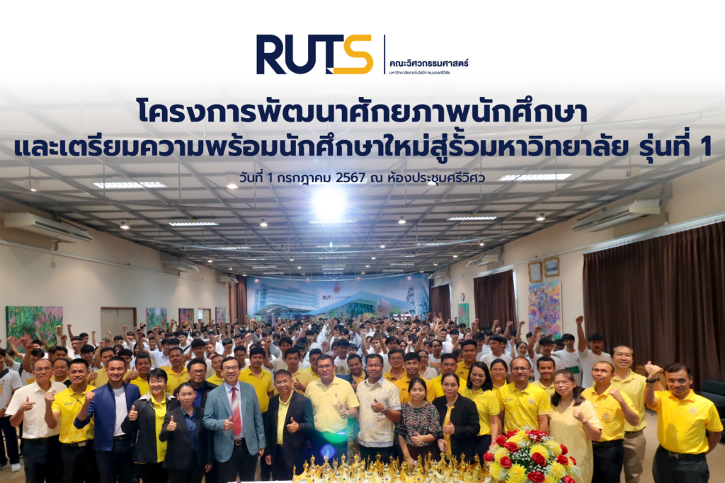 Faculty of Engineering - Rajamangala University of Technology Srivijaya ...