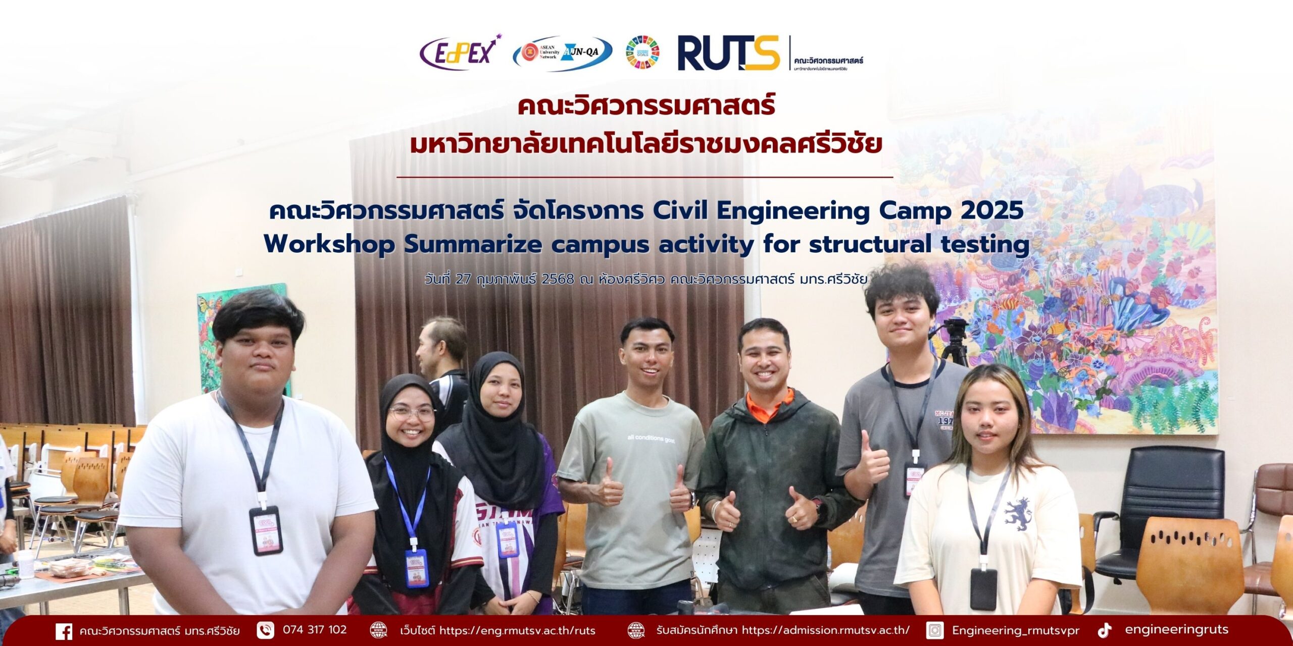 คณะวิศวกรรมศาสตร์ จัดโครงการ Civil Engineering Camp 2025 Workshop ...